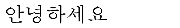 Learn Hangul Learn The Korean Alphabet Known As Hangul Quickly And 